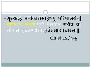 Pariharya vishya | PPTX