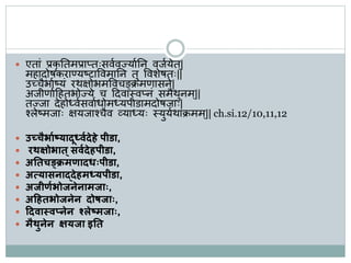 Pariharya vishya | PPTX