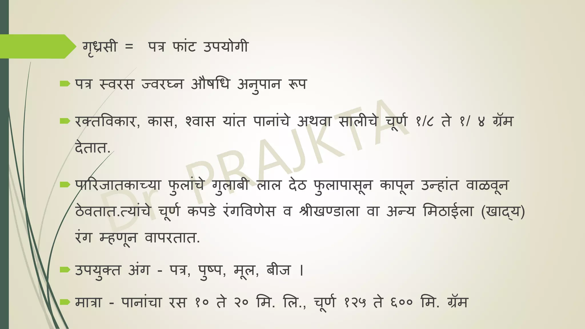 Parijatak = Nyctanthus arbortristis | PPTX