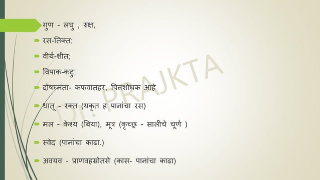 Parijatak = Nyctanthus arbortristis | PPTX