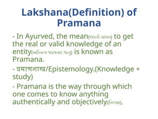 Pariksha.pptx The Ayurvedic Topic Of Padarth Vijyan | PPTX