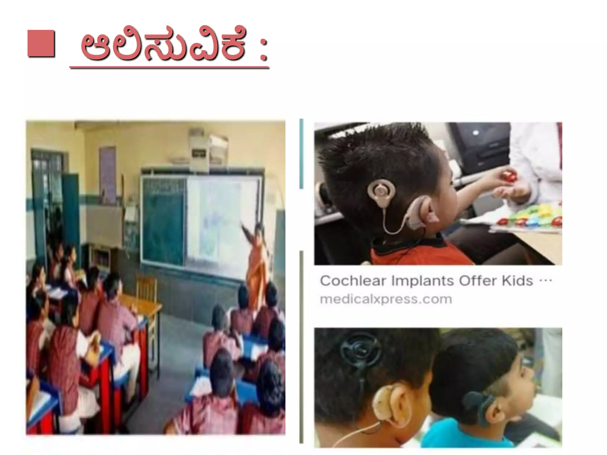 Parimala kannada ppt | PPTX