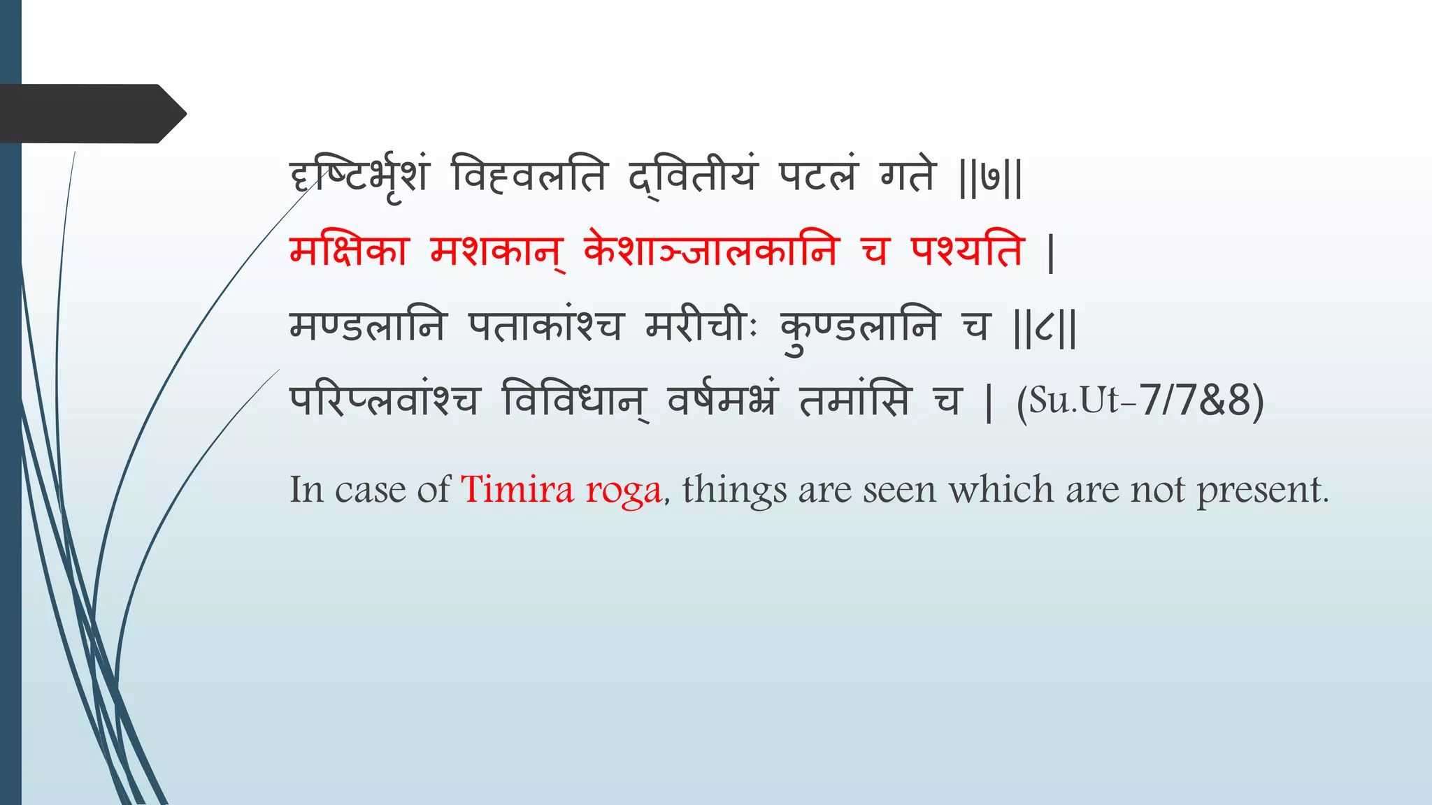 PARINAMA & VIVARTA VADA ED | PDF