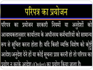 PARIPATRA.pptx | Free Download