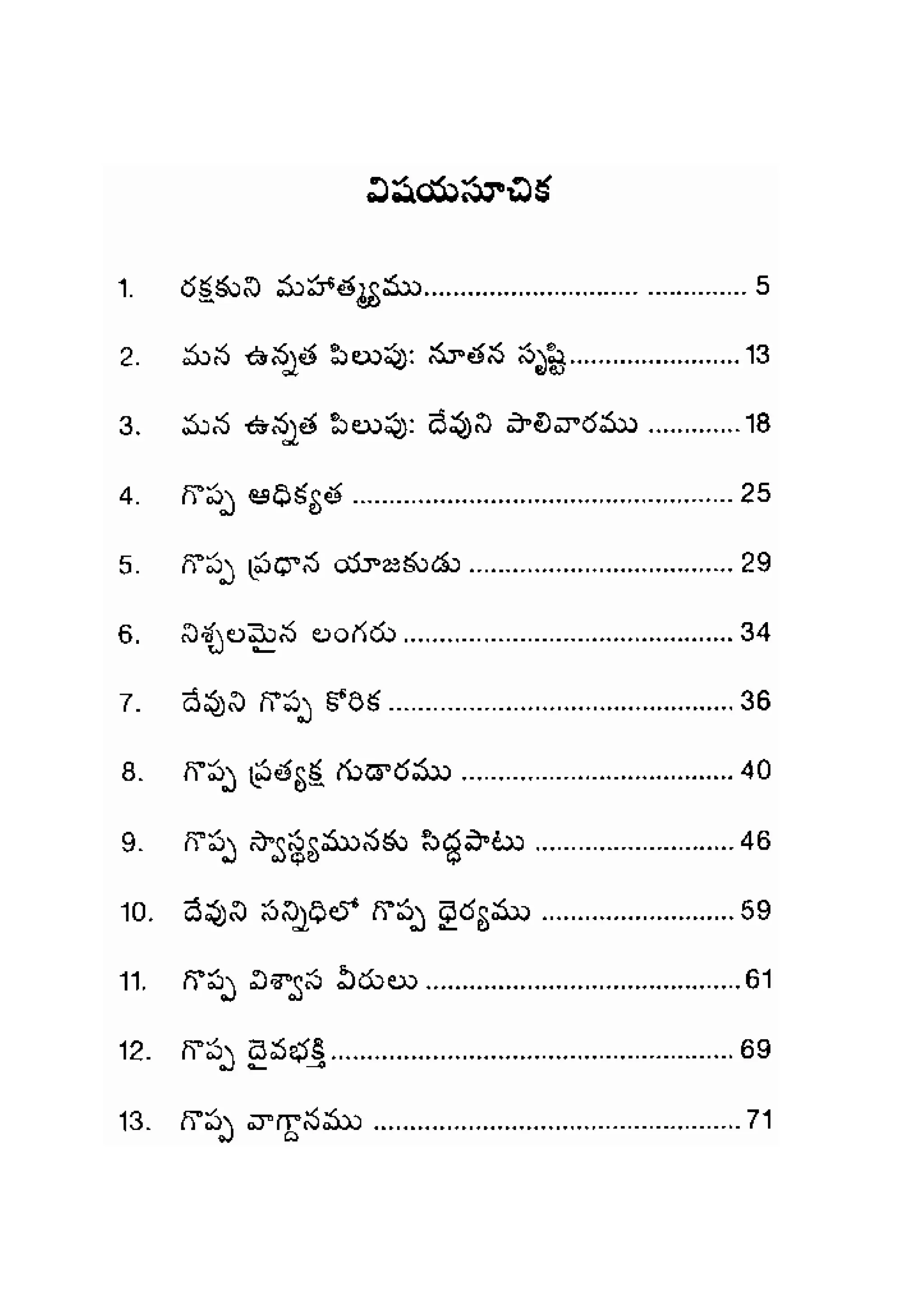 Parisodinpajalani rakshana | PDF