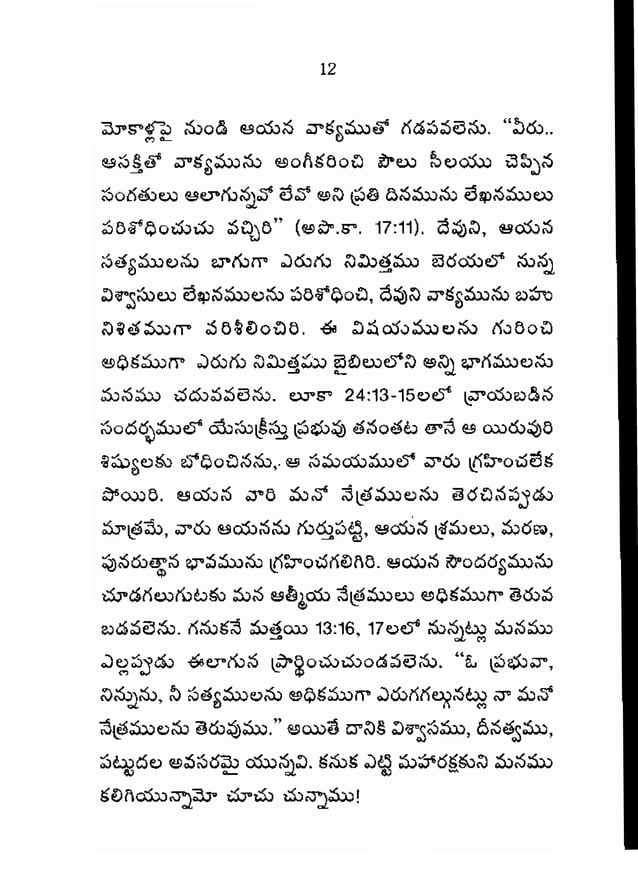 Parisodinpajalani rakshana | PDF