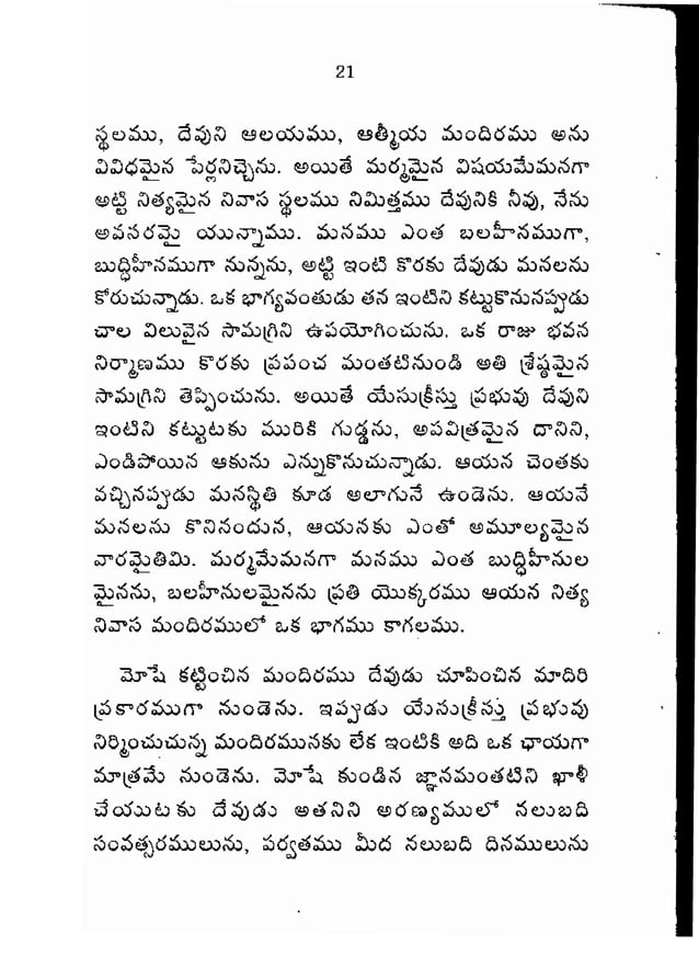 Parisodinpajalani rakshana | PDF