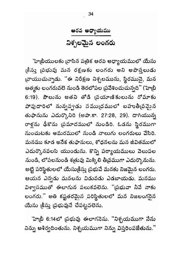 Parisodinpajalani rakshana | PDF