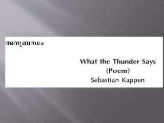 Sebastian Kappen, Ecology and Culture (Malayalam) | PPTX