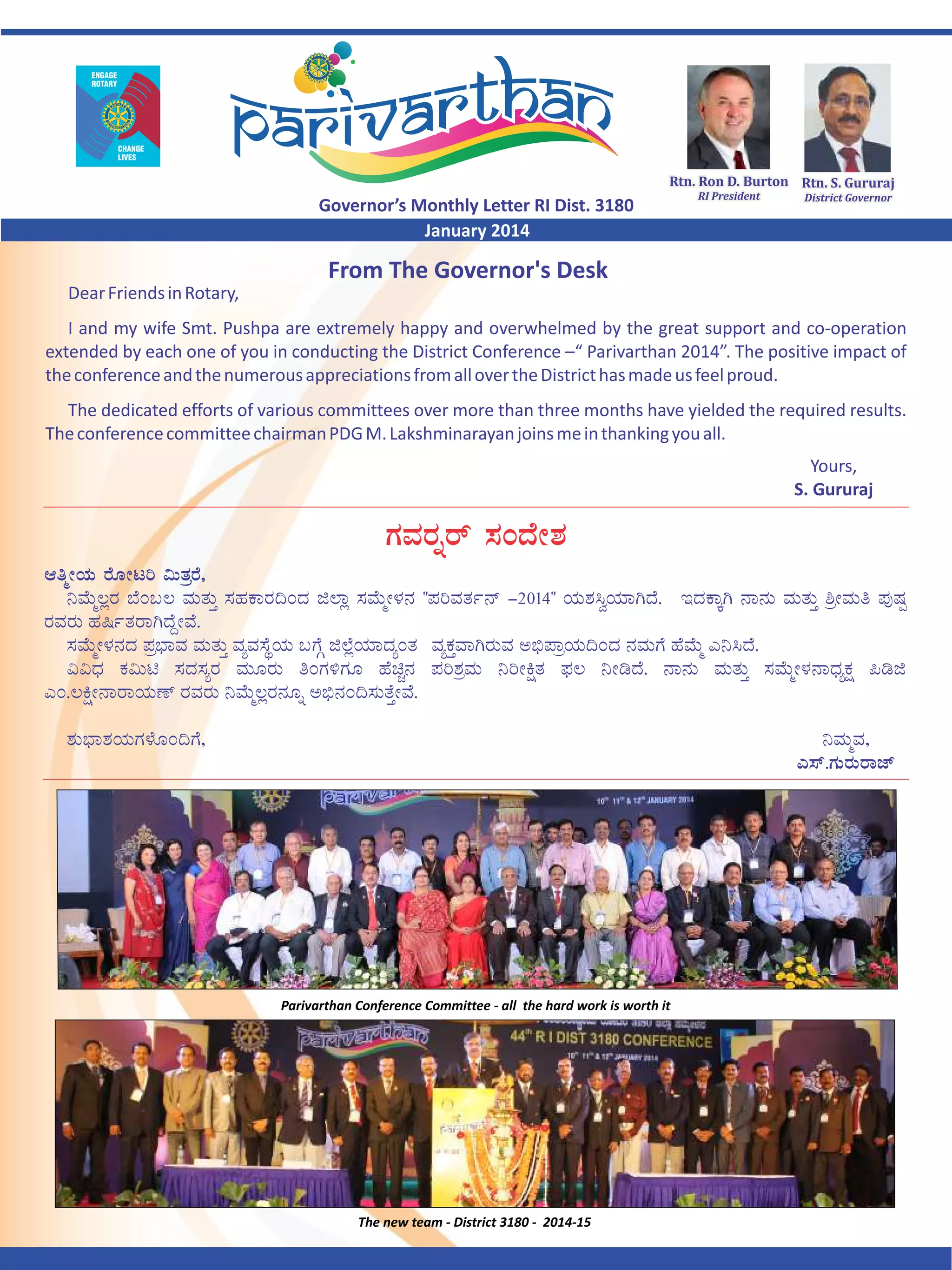 Parivarthan Jan 2014 | PDF