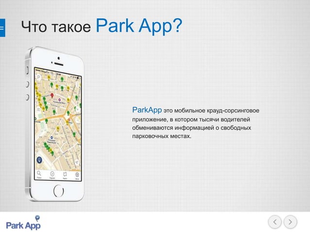 ParkApp presentation | PPT