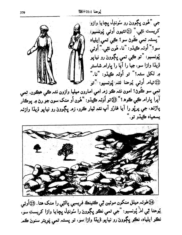 Parkari bible gospel of john | PDF | Mental Health | Diseases and ...