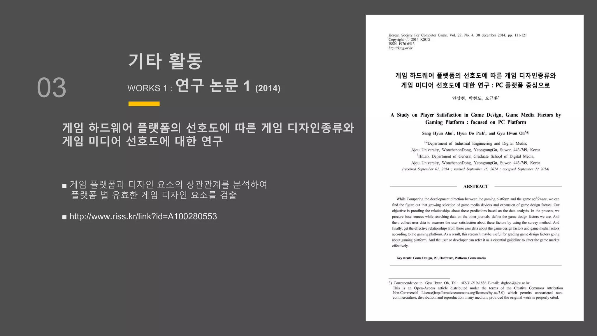 Park hyundo portfolio | PDF