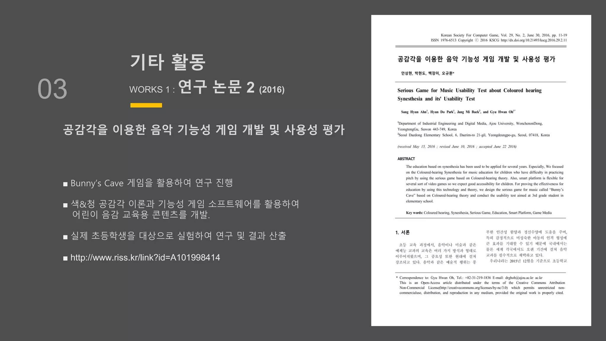 Park hyundo portfolio | PDF