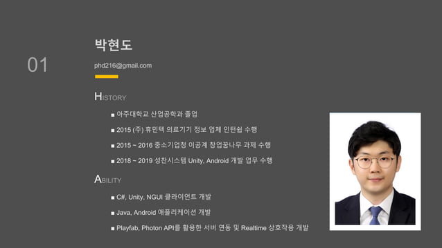 Park hyundo portfolio | PPT