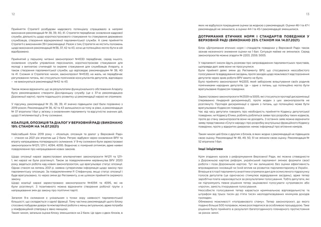 Parlamentska reforma zvit_2021 | PDF