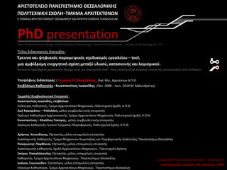 PhD presentation of georgios vlachodimos architect engineer | PPT
