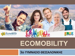 Παρουσίαση Ecomobility 3o Γυμνάσιο Θεσσαλονίκης | PPT