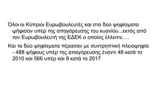 Παρουσίαση της μελέτης του κ Αρίκα για το μεταλλείο της Σκουριώτισσας ...