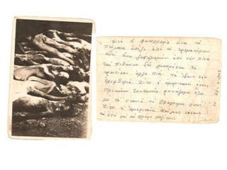 Χριστόφορος Καζανάς - Επιστροφή από Νταχάου | PPTX