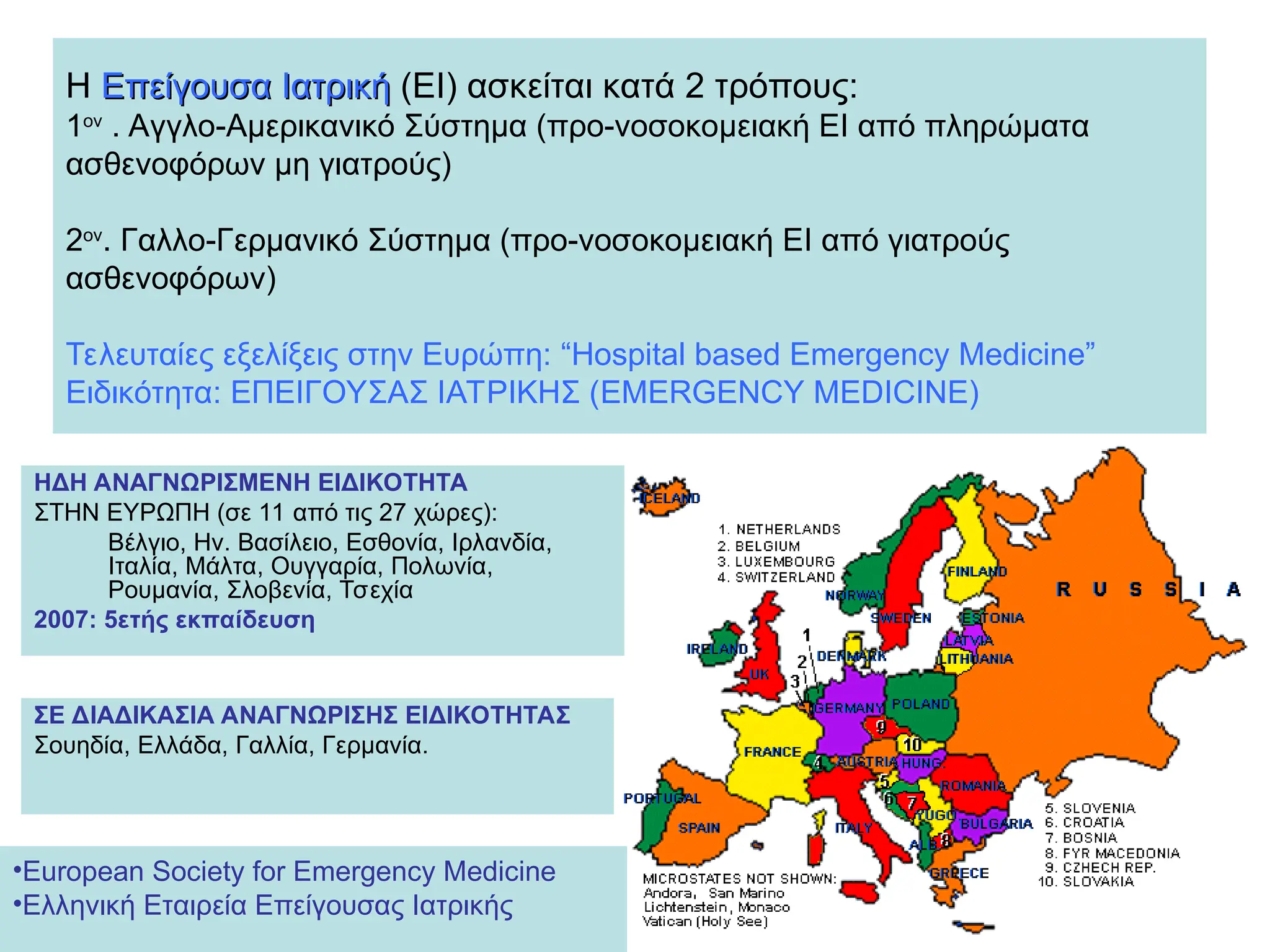 emergency medicine presenation emergecny | PPT