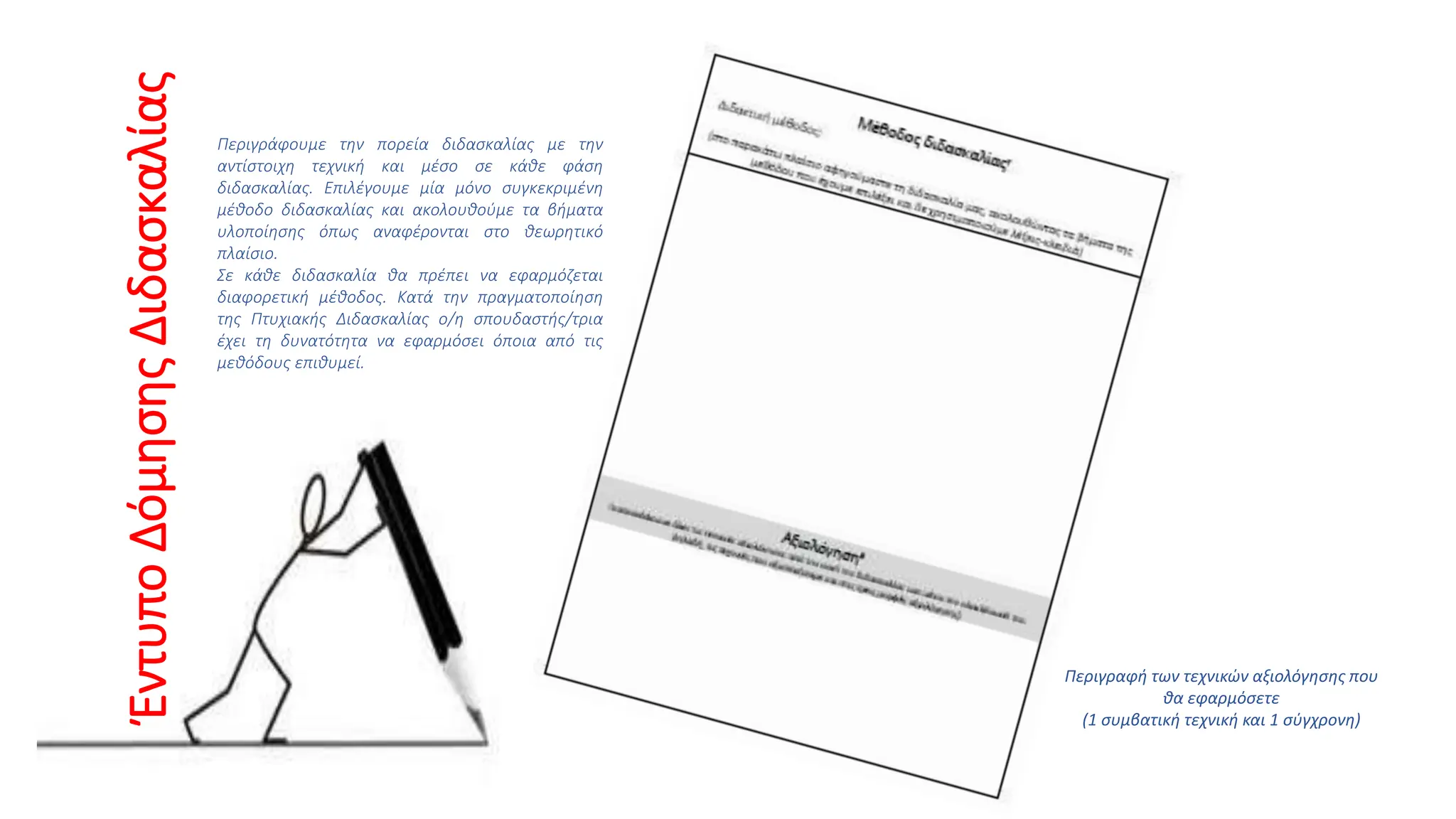 parousiasi για ΠΑΔ IΙ Διερευνητική μέθοδος (1).pptx