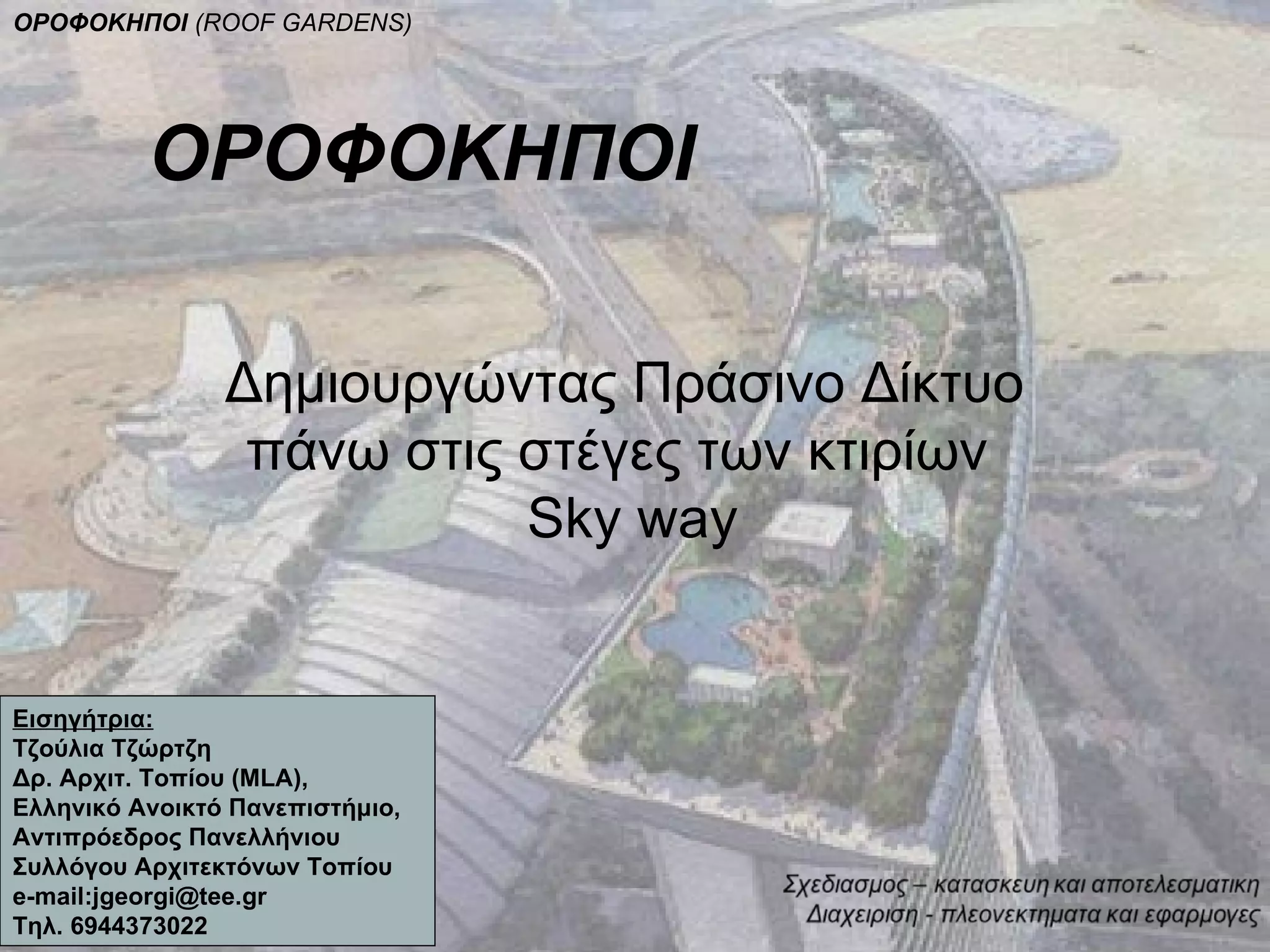 Parousiasi Julia Georgi Elam | PPT