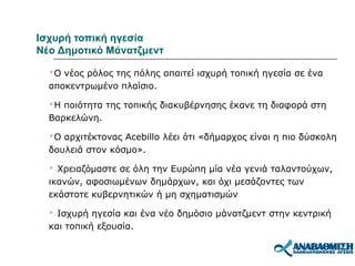 Σ. Λιαπης Οικονομολογος Λογιστης | PPT