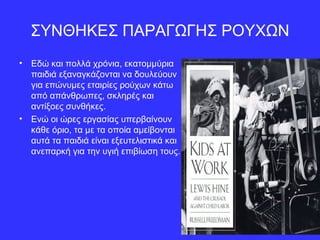 Parousiasi project πουα | PPT