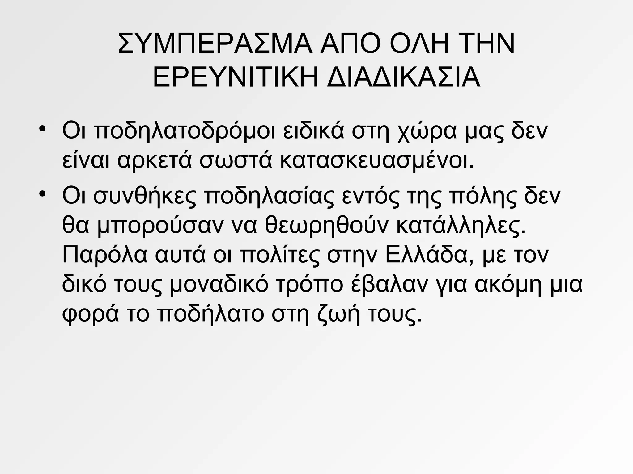 project A1 | PPT