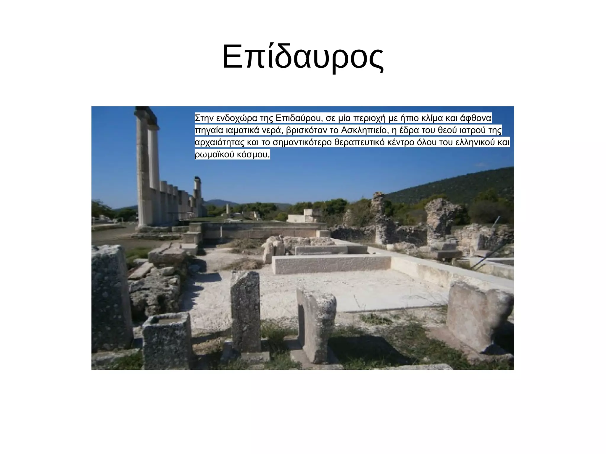 Paroysiash | PPT