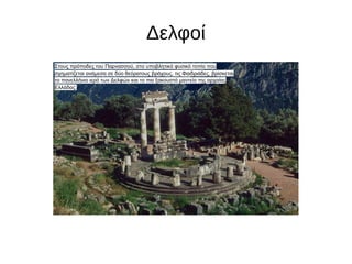 Paroysiash | ODP