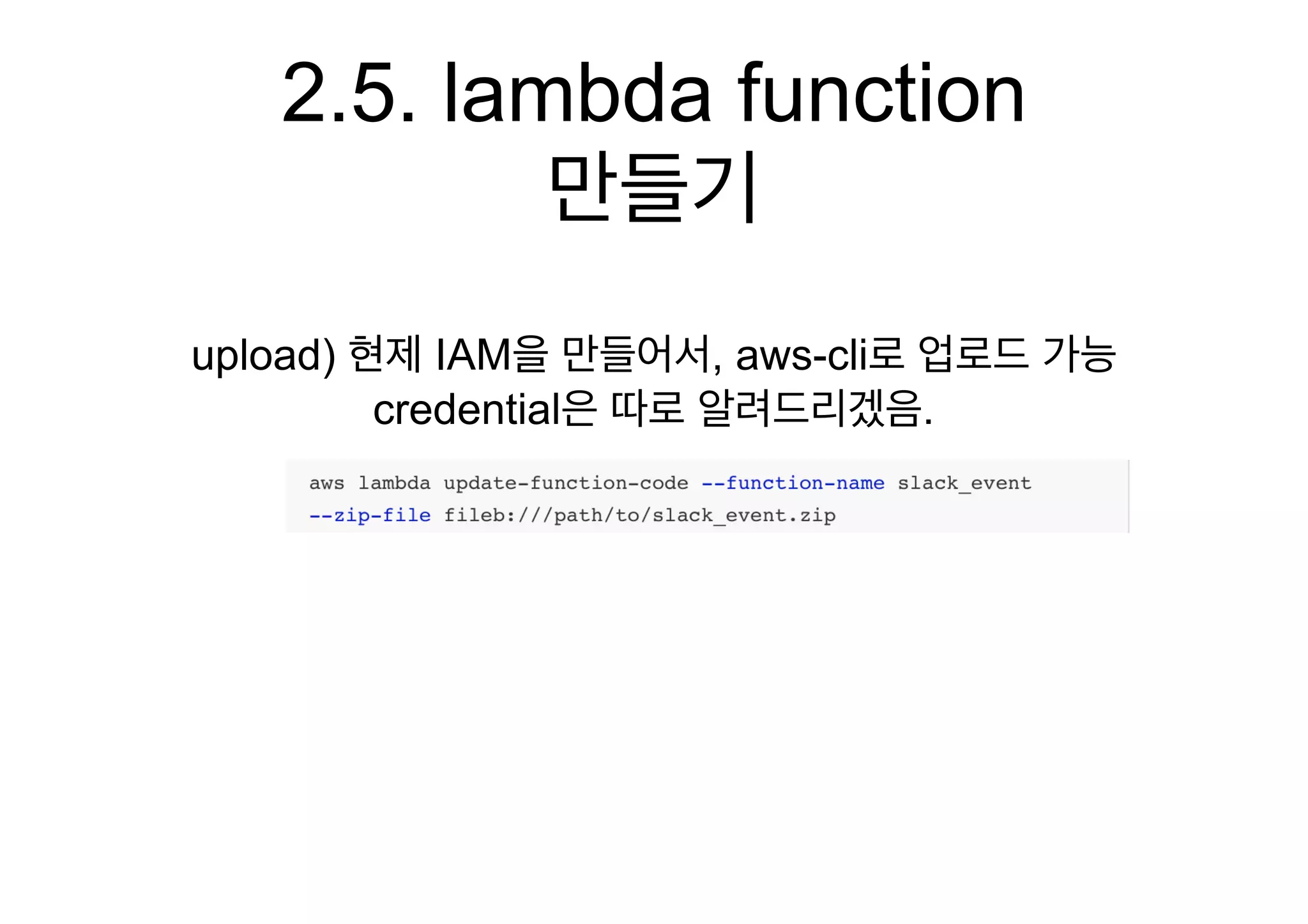 slack 챗봇, aws api gateway + lambda로 구성해보기 | PDF