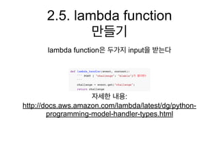 slack 챗봇, aws api gateway + lambda로 구성해보기 | PDF
