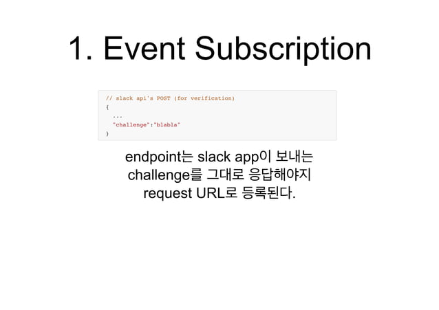 slack 챗봇, aws api gateway + lambda로 구성해보기 | PDF