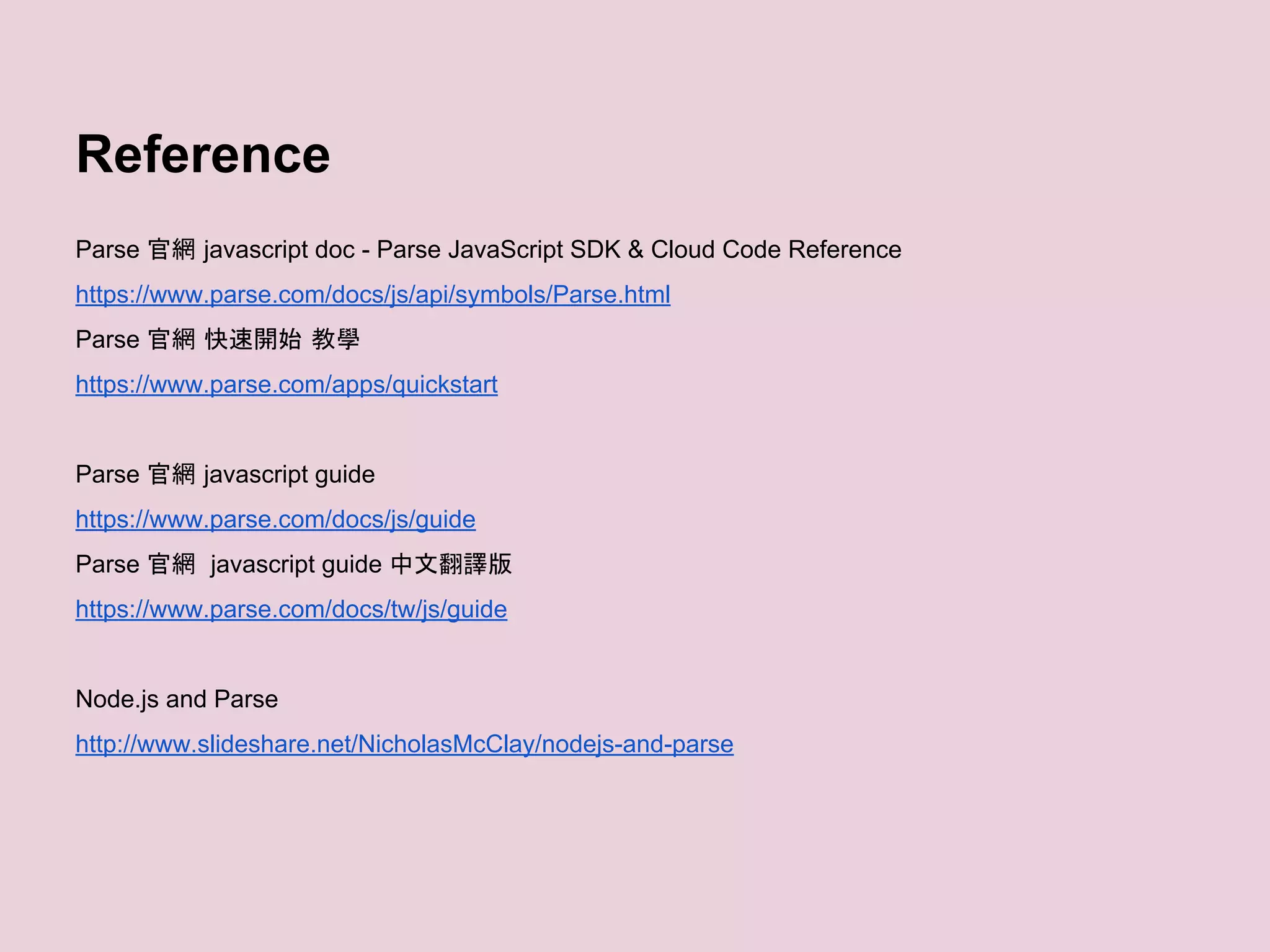 Parse, cloud code 介紹 | PPT | Free Download