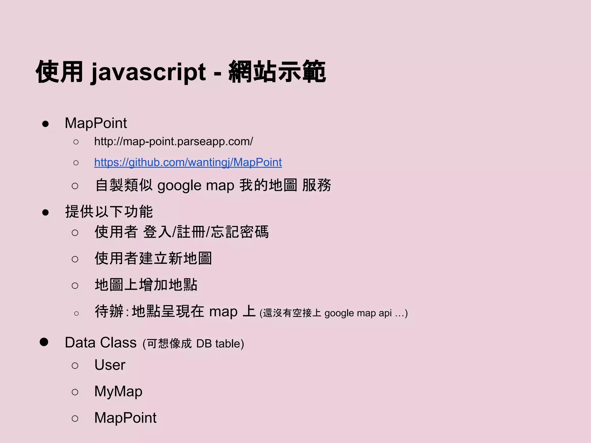 Parse, cloud code 介紹 | PPT | Free Download