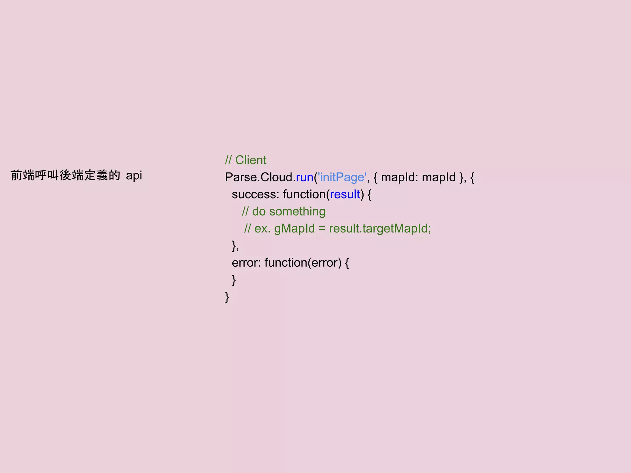 Parse, cloud code 介紹 | PDF