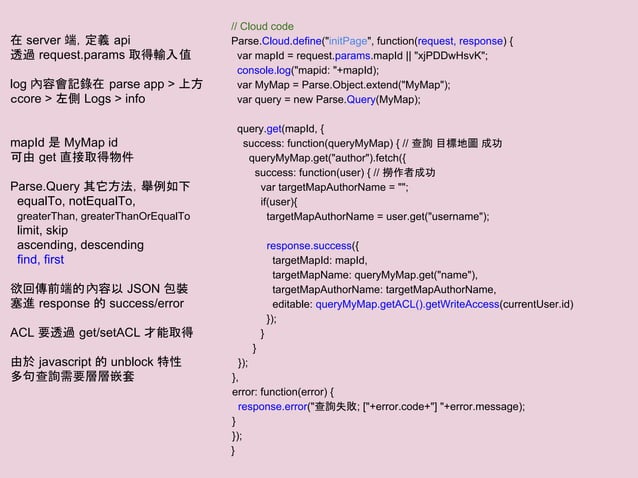 Parse, cloud code 介紹 | PPT | Free Download