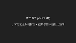 parseInt().pptx