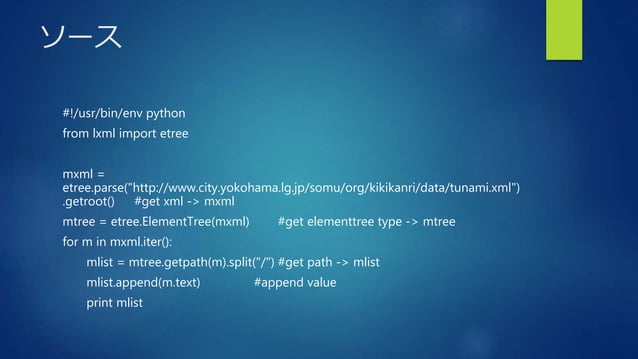 Parsing xml with lxml | PPT | Free Download