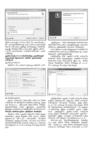 Introduction to Android (in tamil) | PDF
