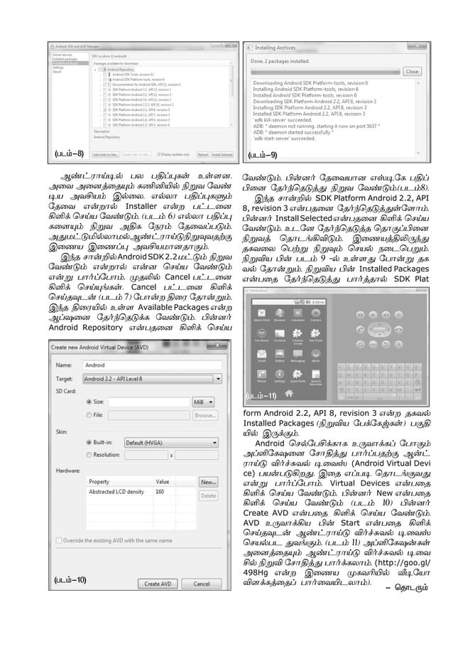 Introduction to Android (in tamil) | PDF