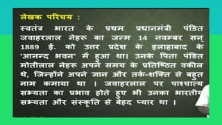 जेल मे मेरे मित्र part-1.pptx