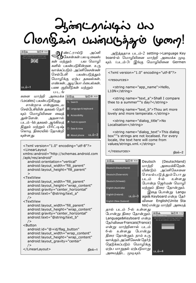 Using many languages in single Android App (in tamil) | PDF