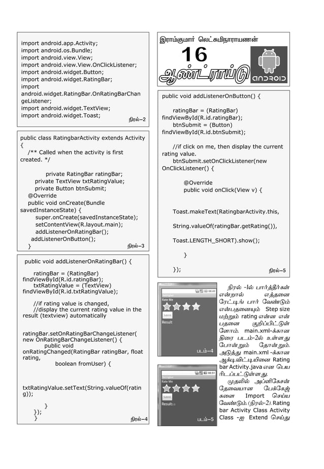 Rating Bar in Android Example | PDF