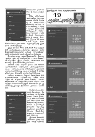 Creating List in Android App (in tamil) | PDF