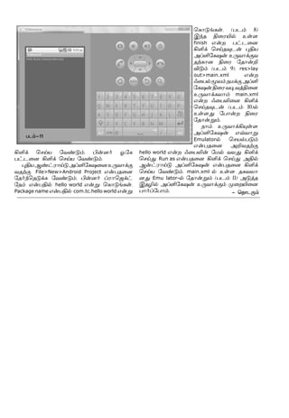 Installing Eclipse (in tamil) | PDF