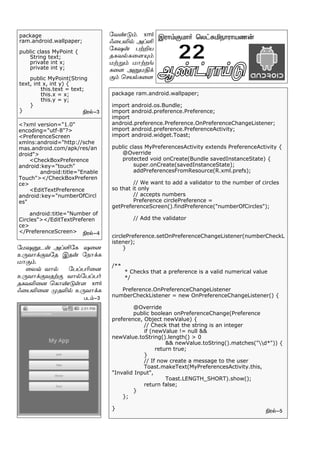 Android app - Creating Live Wallpaper (tamil) | PDF