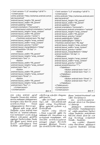 Android app - Creating Live Wallpaper (tamil) | PDF